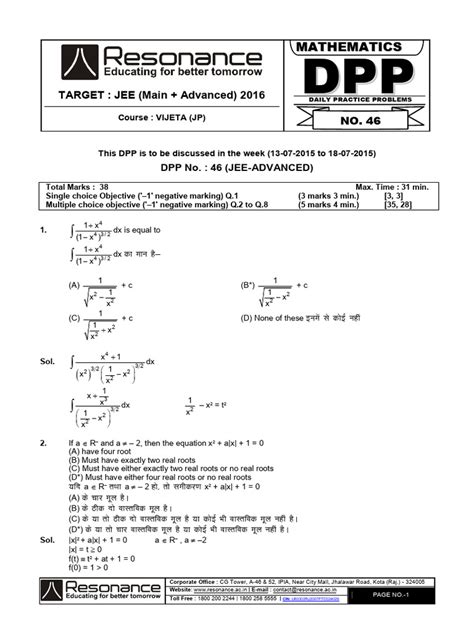 xii maths dpp 20 prev chaps indefinite integration pdf mathematics