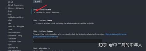 vscode eslint项目规范化，自动格式化配置 知乎