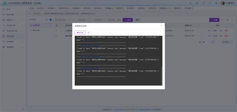 github huanglishi goflyadmin gofly快速开发框架基于gin快速开发框架，能快速搭建应用、框架底层完善、丰富代码仓插件、快速开发数据大屏、物联网平台、oa