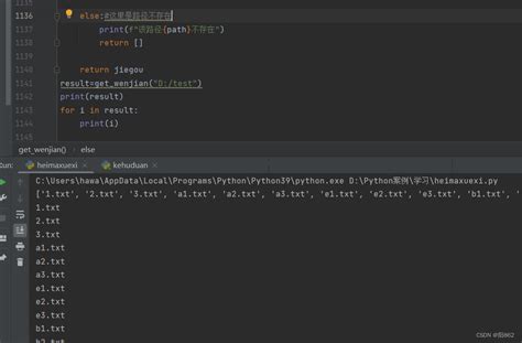 python中的递归及案例演示