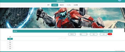 springboot毕设项目影院管理系统849c6（java vue mybatis maven mysql） csdn博客