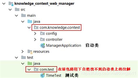springboot的junit测试启动报错：unable to find a springbootconfiguration junit java lang