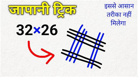 multiplication tricks 2 digit numbers youtube