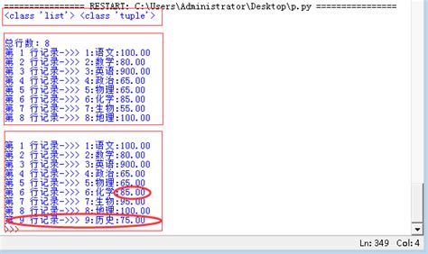 python基于pymssql模块实现连接sql server数据库的方法详解 python 脚本之家