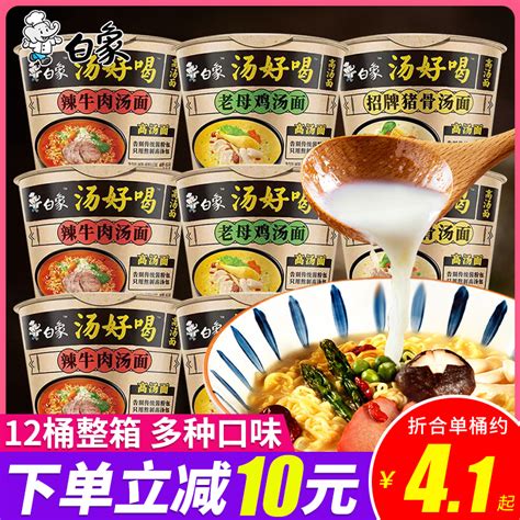 白象汤好喝方便面老母鸡汤招牌猪骨牛肉汤面速食泡面夜宵桶装整箱 虎窝淘