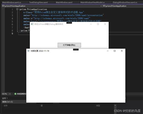 在wpf中使用prism弹出自定义窗体样式的对话框 wpf弹出窗口 csdn博客