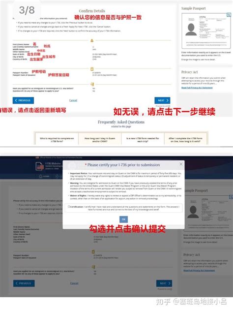 手把手教你塞班岛i 736入境表怎么填 知乎