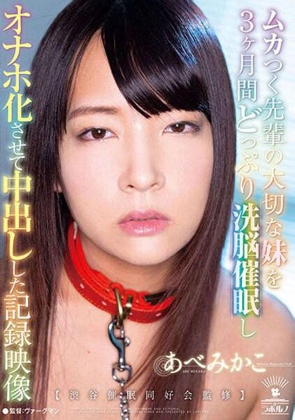 DVDムカつく先輩の大切な妹を 3ヶ月間どっぷり洗脳催眠し オナホ化させて中出しした記録映像 渋谷催眠同好会監修作品詳細 GEO