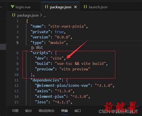 解决vue启动项目报错：npm Err Missing Script “serve“【详细清晰版】 前端哥