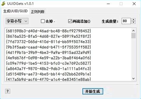 Uuid Guid Generator Uuid Guid Generator Pc
