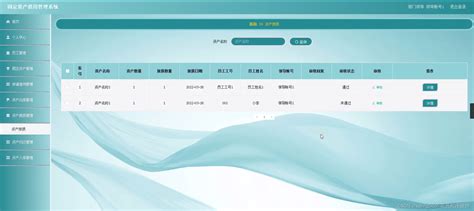 springboot java php node python固定资产借用管理系统【计算机毕设】 csdn博客
