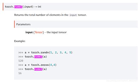 【torch api】pytorch中的torch numel 函数详解 csdn博客