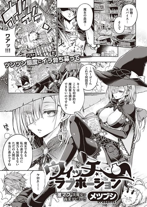 COMIC ExE 40 Page 214 AsmHentai