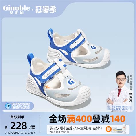 基诺浦机能鞋2023夏关键鞋婴幼儿宝宝步前凉鞋男女宝宝鞋子GB2089 虎窝淘