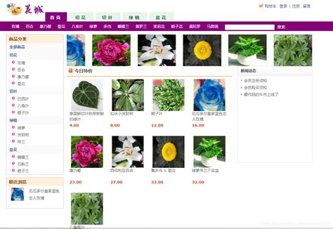 基于javaweb实现网上花店商城系统 基于java web的鲜花订购设计与实现 csdn博客