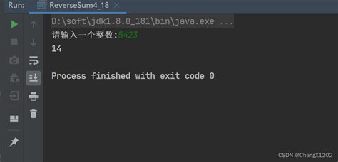 java实现编程（计算并输入一个整数各位数字之和，如5423的各位和为5 4 2 3 14） 计算并输出一个整数各位数字之和 csdn博客
