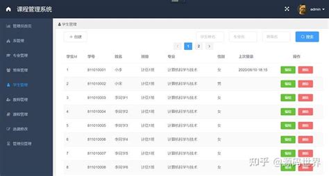 springboot vue实现的前后端分离课程管理系统 知乎