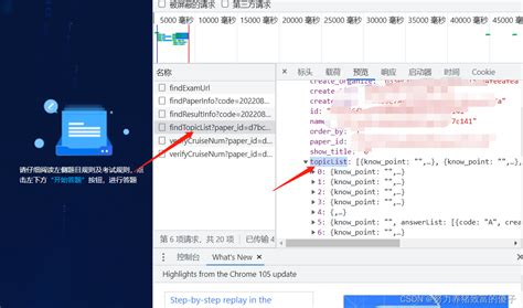 qax答题页面js逆向分析（二） 网页考试源代码看答案教程 csdn博客
