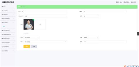 java毕设项目健康医疗预约系统（vue mybatis maven mysql sprnig springmvc） javaweb框架项目健康医疗项目 csdn博客