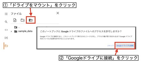Google ColabでPyTorch開発環境を構築する方法 WATLAB import Python blog