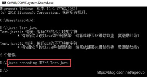 【解决方法】java编译错误：编码gbk的不可映射字符 csdn博客