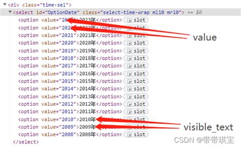 python爬虫——selenium在获取网页数据方面的使用 模拟浏览器访问页面获取数据的方法 csdn博客