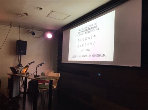 神奈川Naked Loft YOKOHAMA トークイベント写真 追加グッズ紹介 気まぐれブログ