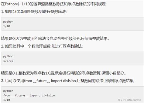 python 计算机二级知识点整理 模拟考试2 python二级复习资料 csdn博客
