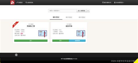 javaweb基于spring springmvc hibernate的在线问卷答题系统源码 问卷答题系统代码 csdn博客