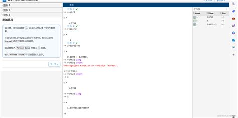 matlab学习记录 matlab中使用变量作为索引 csdn博客