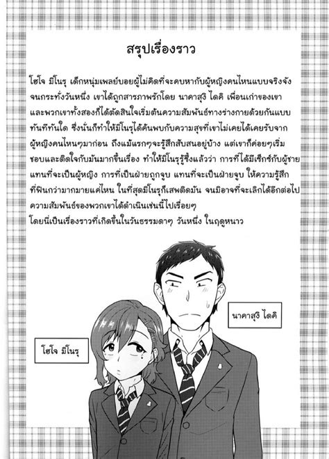 ฉนตกเปนเชลยของชายคนนน พเศษ C89 Yuunagi no Senryokugai Butai