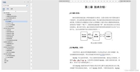 java毕设项目校园兼职网站计算机（附源码 系统 数据库 lw） csdn博客