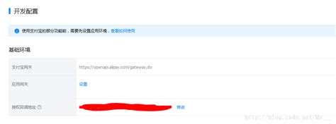 支付宝app支付java服务端 ms 的博客 csdn博客