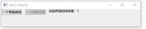 QML控件类型StackView qml stackview CSDN博客