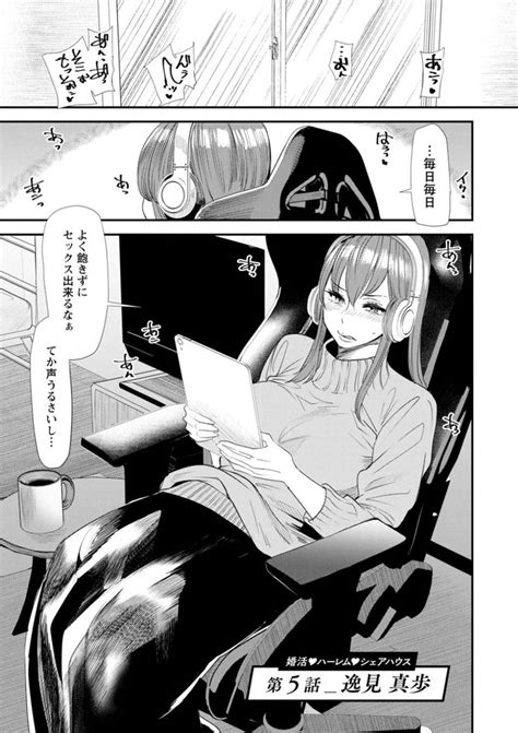 エロ漫画アナルセックスが好きでやっと相手に会えて嬉しい素直になれない美女バックのアナルセックスでド変態なトロ顔になっちゃう大嶋亮第