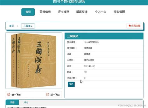 springboot vue hadoop java图书个性化推荐系统 基于hadoop的高校图书馆图书推荐系统架构图 csdn博客