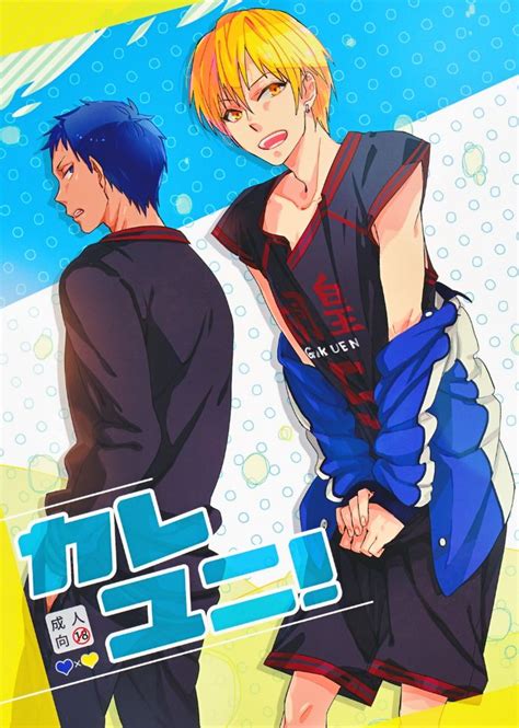 Kuroko No Basuke Dj Kareyuni By Udon2soba Jp Updated