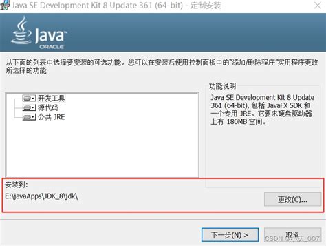 java入门 （超详细）jdk（1 8）下载与安装及环境变量的配置教程 java 1 8 csdn博客