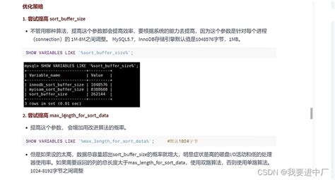mysql 索引 sql优化 sql索引优化等级ref range csdn博客
