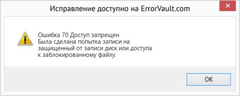 Permission denied run time error 70 как исправить Smartadm ru