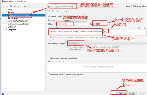 Java远程debugjava Jar Debug启动 Csdn博客