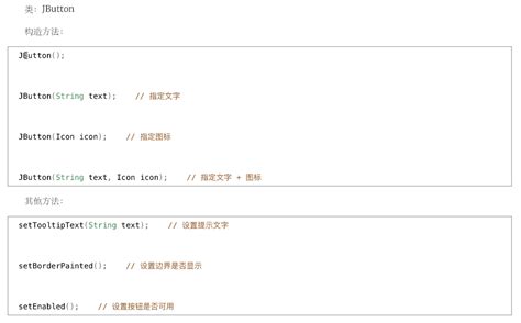 swing速成 javagui常用组件介绍 java 在使用swing进行gui开发时 以下哪些组件可以用来实现列表 csdn博客