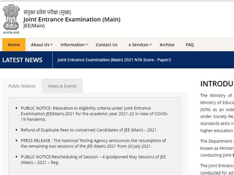 JEE Main 2022 Exam Date Will Release Soon By NTA Know Paper Pattern