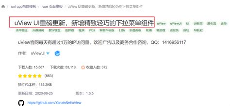 [每天进步一点点~] uni app uview插件 新手指南 hbuilderx项目添加uni icon csdn博客