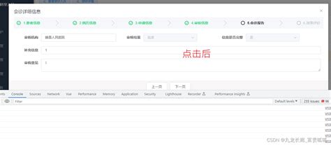 elementui之steps步骤条实现点击跳转 elsteps点击 csdn博客