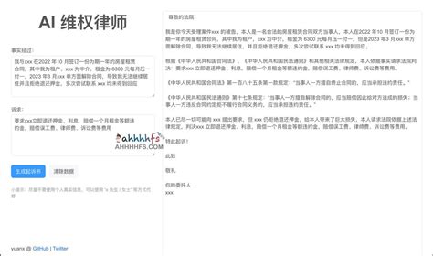 ahhhhfs on Twitter RT abskoop AI 维权律师 一键生成起诉书 基于ChatGPT搭建免费使用 https ahhhhfs com 40821