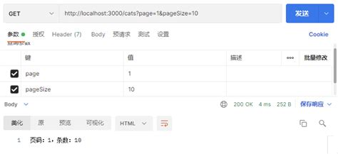 nest获取传入接口的参数 nest守卫获取传递参数 csdn博客