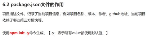 292 node js 之 package json、package lock json文件 冲啊！ 博客园