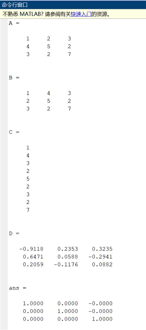 matlab 基础语法 matlab如何停止输出 csdn博客