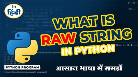 What Is Raw String In Python With Example YouTube